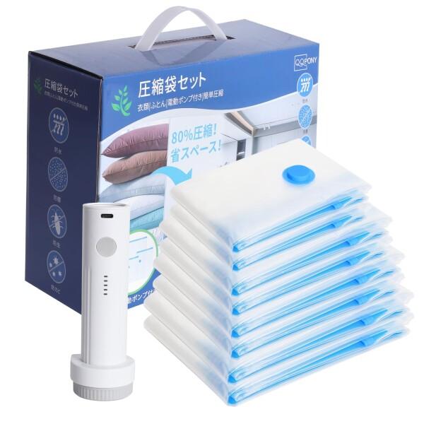 布団圧縮袋 収納 超特大(100×130cm)×2枚・特大(50×70cm)×6枚 大容量8枚セット 衣類圧縮袋 旅行用圧縮袋 ふとん あっしゅく袋 防水防塵 USB充電式電動ポンプ付き コードレス 布団収納セット 引っ越し 家庭用商品コー...