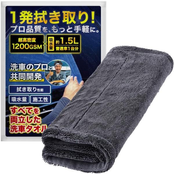 AURAX洗車 タオル 1200GSM マッハドライヤー 超吸水 マイクロファイバー 一発拭き上げ 中判単品（グレー） 車 洗車用品商品コード：55077941366型番：AUX-TWL-BL-L001サイズ：中判単品カラー：グレー?【AS...