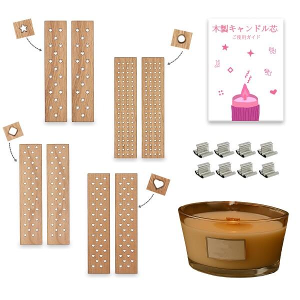 Kuluolo キャンドル 芯 木製キャンドル芯 組合せセット｜全3タイプ・DIY用木芯｜クラッキング音・手作りキャンドル・癒し時間に (穴あき芯セット)商品コード：55078139036型番：ZX-20250501サイズ：穴あき芯セット（...
