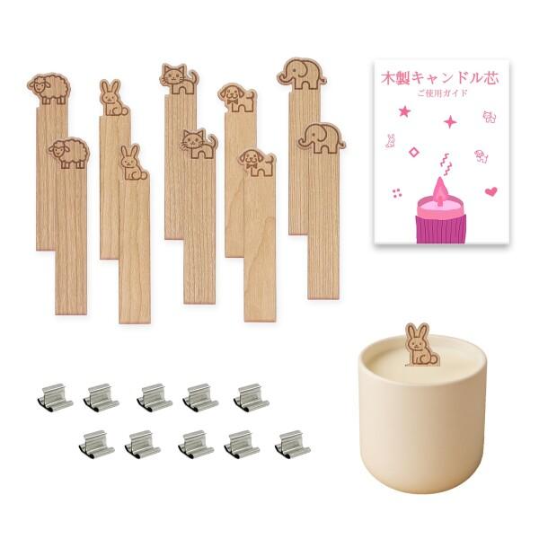 Kuluolo キャンドル 芯 木製キャンドル芯 組合せセット｜全3タイプ・DIY用木芯｜クラッキング音・手作りキャンドル・癒し時間に (アニマル芯セット)商品コード：55078139038型番：ZX-20250501サイズ：アニマル芯セッ...