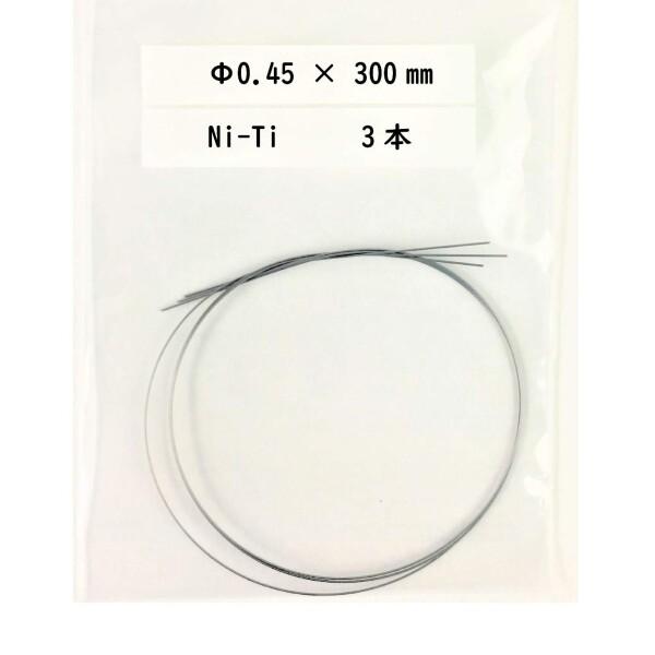 形状記憶合金（直線） Ni-Ti 超弾性ワイヤー 直径 0.45mm x 300mm x 3本 ニッケルチタン ホビー用 多用途 汎用商品コード：55078141006型番：Ni-Ti-0-45x300x3サイズ：直径 0.45mm x 3...
