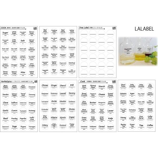 Lalabel 詰め替え容器ラベル１６８枚 白 or クリア調味料48・スパイスハーブ48・料理素材48・手書きフリーラベル２４枚カフェ風ラベル 保存容器用・防水耐水ラベル (WHITE（白）商品コード：55078153199型番：002-...