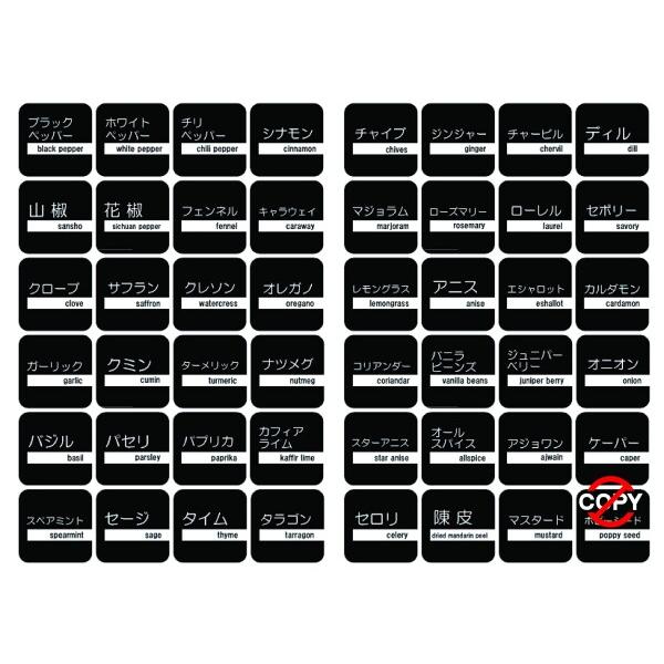 Lalabel 詰め替え容器用 調味料ラベル ブラックベーシックデザイン スパイス・ハーブラベル48枚…商品コード：55078153203型番：002spiceherbサイズ：スパイス・ハーブカラー：ブラック