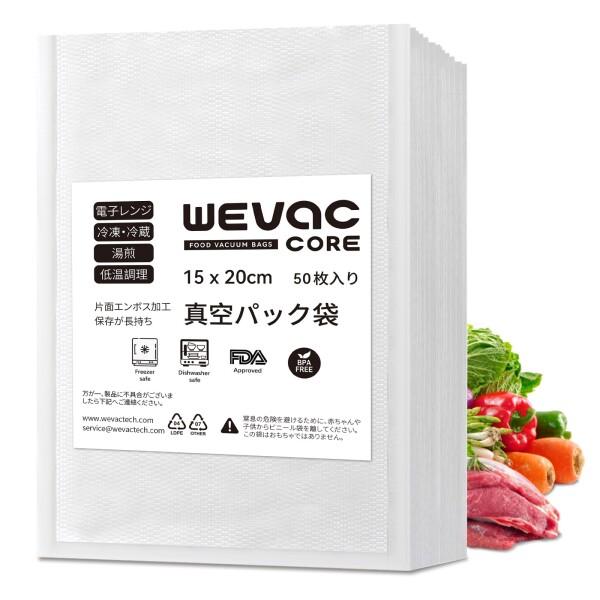 Wevac 真空パック 袋 15×20cm 50枚 エンボス加工 真空袋 カット済み 真空パック機 専用袋 脱気しやい 安全素材 BPAフリー フードシーラー 真空包装袋 抗菌袋 脱気密封 鮮度長持ち 食品保存商品コード：550781569...
