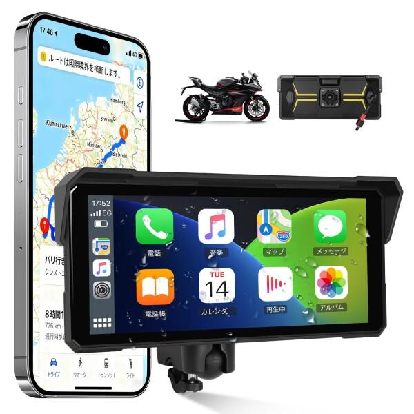 Auometo 8インチ バイク用ディスプレイオーディオ バイク ナビ バイク スマートモニター ワイヤレスCarPlay &amp; Android Auto対応 IP68防水防塵 Bluetooth 5.0 音楽再生/通話/ナビゲーショ...