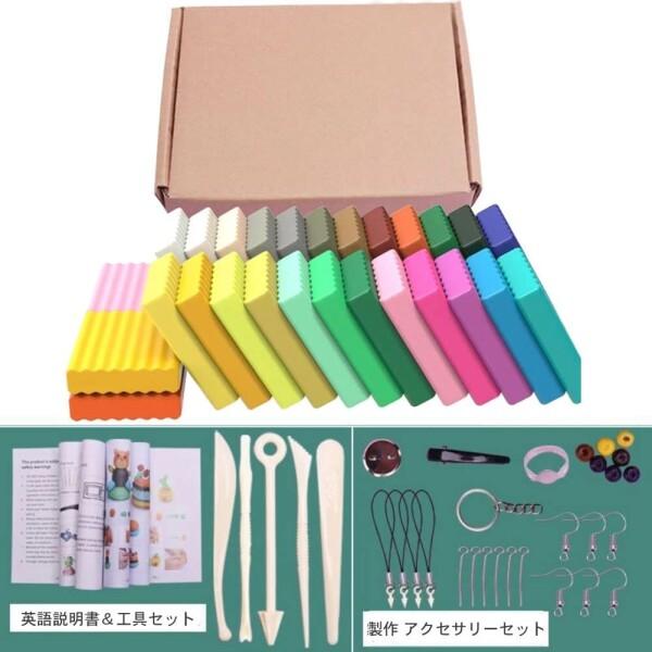 オーブン ベイク Color カラー 粘土 陶土 ねん土 ねんど ポリマー クレイ アクセサリー 作成 DIY (24色&amp;工具)商品コード：55079250576サイズ：15cmカラー：マルチカラー特徴: 安全な素材 - 無毒、環境...