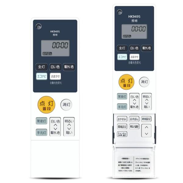 シーリングライト照明リモコン HK9495 for Panasonic パナソニック照明器具用リモコン 送信器 LEDシーリングライト調光・調色用専用照明リモコン商品コード：55079350792型番：HK9495-HK9495MMサイズ：...