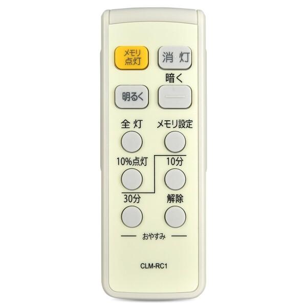 シーリングライトリモコン CLM-RC1 for IRIS OHYAMA アイリスオーヤマ LED シーリングライト照明リモコン CLM-32LD対応 互換品商品コード：55079350811型番：CLM-RC1サイズ：CLM-RC1カラー...