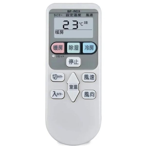 Kindsion 対応リモコンHITACHI エアコン SP-RC3 for RAM-A36ASH、 RAM-A36CS、RAM-A36CSH 、RAM-A40AS、RAP-25SZ2、RAP-25Z2、RAP-28C2、RAP-28SC2...