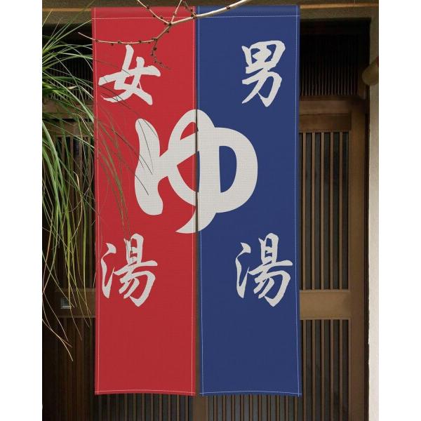 Qinunipoto のれん 和風 風呂 お湯 暖簾 シンプル風 幅85cm丈150cm 出入り口 目隠し すだれ 遮光 部屋 間仕切りカーテン 門カーテン ポリエステル製 オーダー可 簡単取付 四季兼用商品コード：55079442062型...