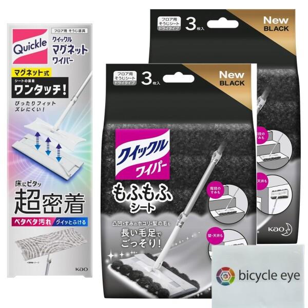 クイックル マグネットワイパー + クイックルワイパー フロア用掃除道具 もふもふシート ブラック 本体 ＋もふもふシート3枚入 x 2個 ＋bicycle eyeオリジナルティッシュ付商品コード：55079451231型番：ENTERAC...