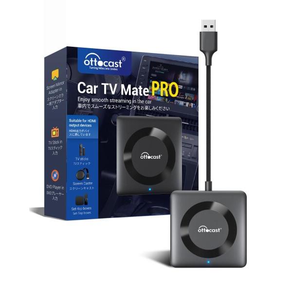 オットキャストOttocast カーテレビメイトプロCar TV Mate Pro ワイヤレスカープレイアダプター carplay hdmi入力メディアアダプター CarPlay無線化 HDMI出力のTVstickや地デジチューナーを接続 ...