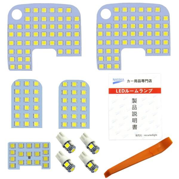 NASSKA LED ルームランプ ニッサン NV350キャラバン E26系 GX/DX ホワイト 6000K NISSAN NV350 E26系 GX DX 室内灯 車種別専用設計 LEDバルブ 爆光 カスタムパーツ LEDルームランプ ...