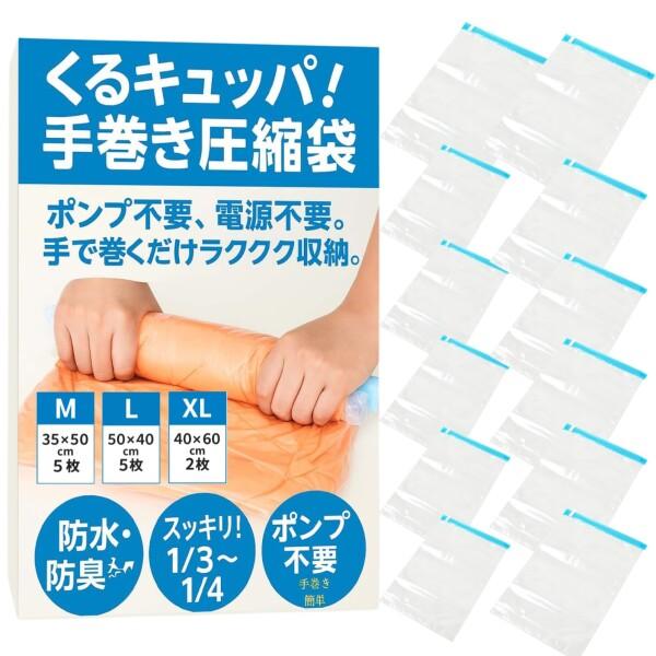 HINACO 衣類圧縮袋 M×5枚 L×5枚 XL×2枚セット 旅行用 手巻き式 圧縮パック 高密閉 収納袋 防災グッズ 引越し 衣替え PA+PE素材 (12, 安心旅行セット)商品コード：55079678062型番：CLABサイズ：安心...