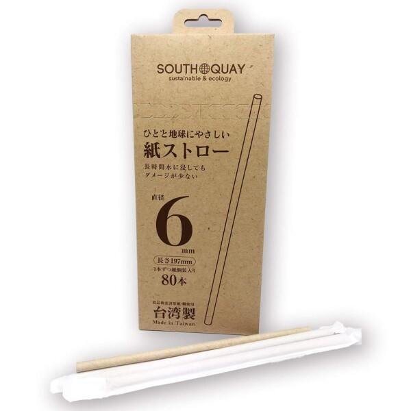 紙ストロー 未晒し (クラフト) 6ｍｍ / 12mm タピオカ対応 40本 / 80本 個装 箱入り ひとと地球にやさしい ペーパーストロー (6mm)商品コード：55080848643型番：SKST479サイズ：6mm食品用としても使わ...