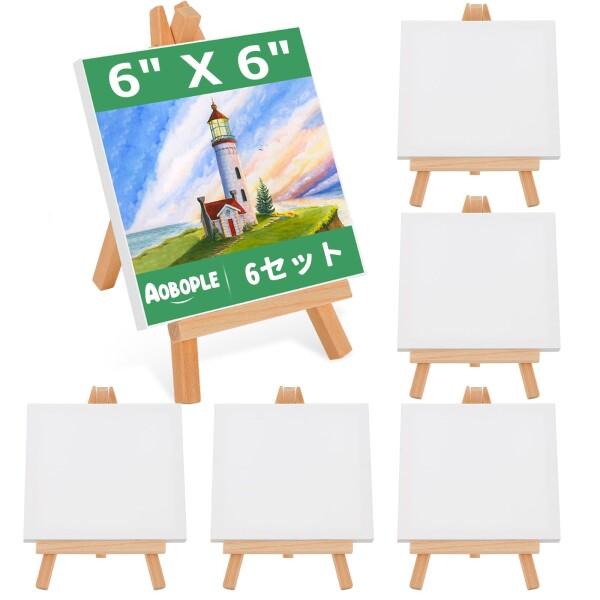 AOBOPLE 15cm * 15cmミニキャンバス イーゼル 6セット(6+6) 6個 キャンバスボード 正方形 ミニ 卓上イーゼル 6個 11cm*21cm 安定性 ディスプレイの角度を自由に調整 モバイルスタンド 簡単に保管でき 折り...