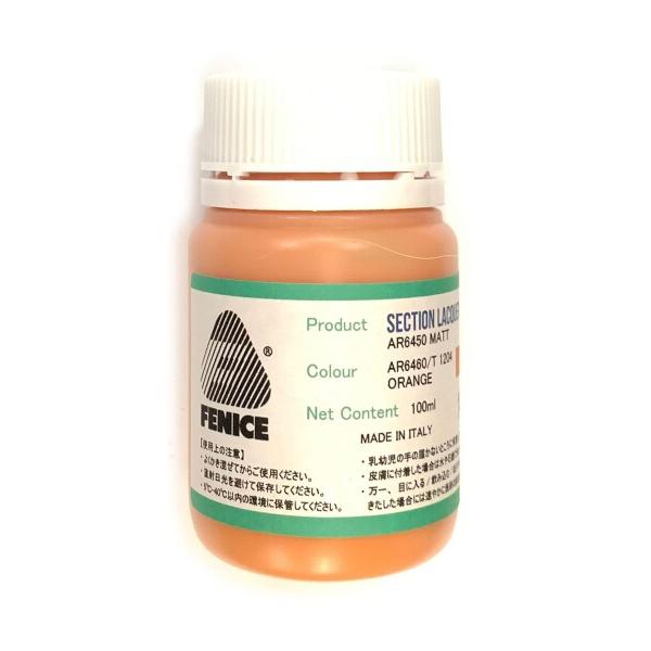 Fenice Section Lacquer フェニーチェ 水性コバ塗料仕上材 エッジペイント オレンジ マット仕上商品コード：55080857749型番：Fe-S039ORGカラー：オレンジイタリア、フェニーチェ社が製造する皮革用水性コバ...