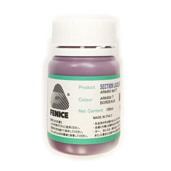 Fenice Section Lacquer フェニーチェ 水性コバ塗料仕上材 エッジペイント ボルドー マット仕上商品コード：55080857751型番：Fe-S183BRDカラー：ボルドーイタリア、フェニーチェ社が製造する皮革用水性コバ...