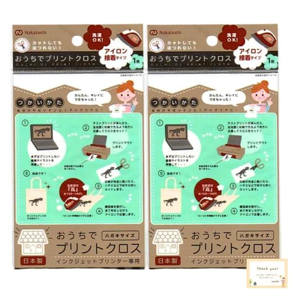 プリントクロス アイロン接着タイプ 洗濯OK インクジェットプリンター専用 ハガキサイズ 1枚入り (2個)商品コード：55080857839型番：10-02【高品質プリントクロス】糸目の細かい高品質なコットン生地を使用し、家庭用インクジェ...