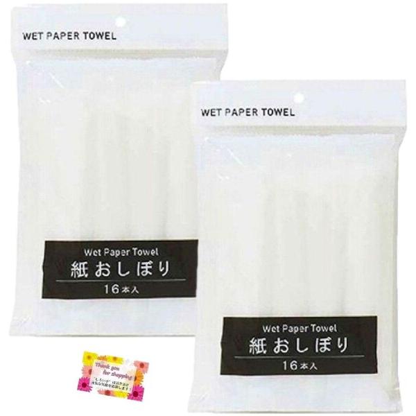 レジャーやパーティ・お子さまの食事などに最適 紙おしぼり 個包装で衛生的 純パルプ100% 3層構造 17.5×27.8cm 16本 2個セット商品コード：55080859299型番：00952サイズ：おしぼり17.5×27.8cmカラー：...