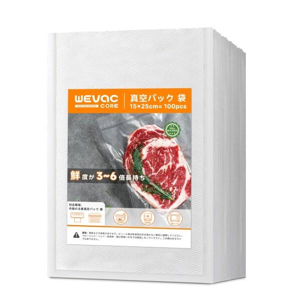 Wevac 真空パック 袋 エンボス加工 15×25cm 100枚 真空袋 カット済み 真空パック機 専用袋 脱気しやい 安全素材 BPAフリー フードシーラー 真空包装袋 抗菌袋 脱気密封 鮮度長持ち 食品保存 家庭用 業務用商品コード：...