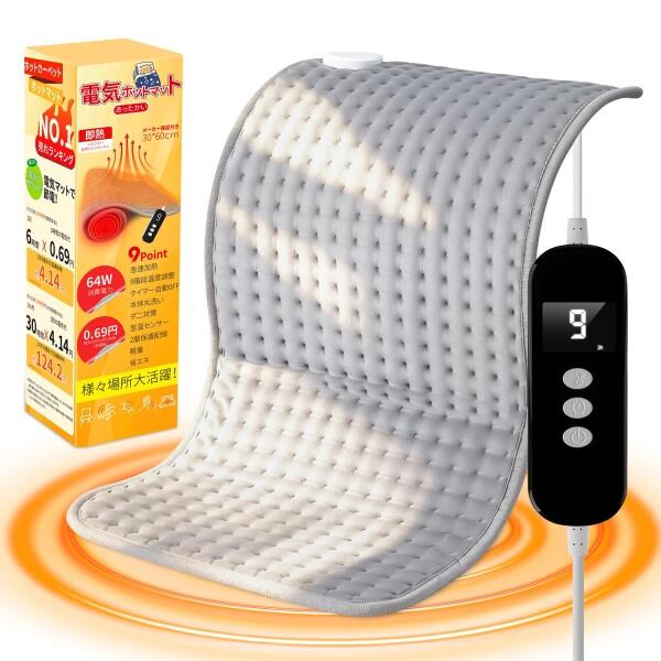 Witpick ホットマット 電気ホットマット ホットカーペット 9段階温度調節可 4段階タイマー機能 一人用 省エネ 無音 無風 コントローラーLED表示 記憶機能 丸洗い可 収納簡単 厚手5層保護 難燃素材 二重螺旋発熱管 2M電源コー...