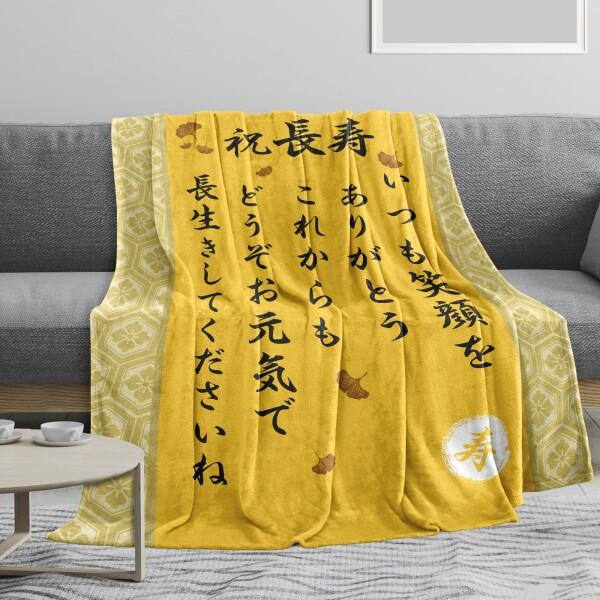 米寿 傘寿祝い 女性 男性 プレゼント80歳 88歳 お祝い ブランケット 毛布 敬老の日 きじゅの祝いプレゼント 米寿 プレゼントランキング おじいちゃん おばあちゃん 誕生日 ギフト 父の日 母の日 贈り物127*152cm商品コード：...