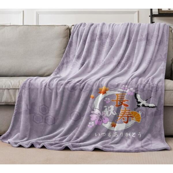 お母さん 祖母 誕生日 プレゼント おばあちゃん ブランケット 毛布 女性 母親 敬老の日 母の日 ギフト レディース 古希 喜寿 卒寿 blanket おしゃれ 人気 ふわふわ 四季適用 飾り 装飾 127x152cm商品コード：5508...