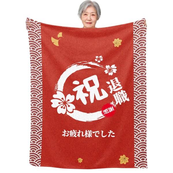 退職祝い プレゼント 敬老の日 人気 プレゼント 祝い ギフト 60代 男性 女性 父・母・祖父 ・祖母・上司・同僚・友人 毛布 ブランケット フランネル 膝掛け とろけるような手触り 軽量 暖かい 静電気防止 ふわふわ感 おしゃれ 毛玉な...