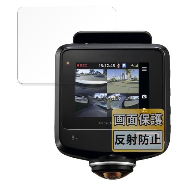 FILMEXT フィルム DRV-G60CW 用 反射低減 保護フィルム 指紋防止 日本製商品コード：55080865780型番：HADD00151対応機種:DRV-G60CW ※実際の寸法は商品ページ内での掲載寸法と異なります。(※素材の...