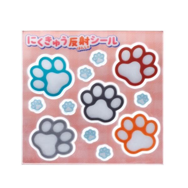 Secure Life かわいい肉球の反射シール｜貼るだけ簡単交通安全対策におすすめ商品コード：55080866128型番：060-740カラー：フルカラー早朝や夕方など視界が悪くなる時間帯でも、反射シールがしっかり光って存在を知らせます。...