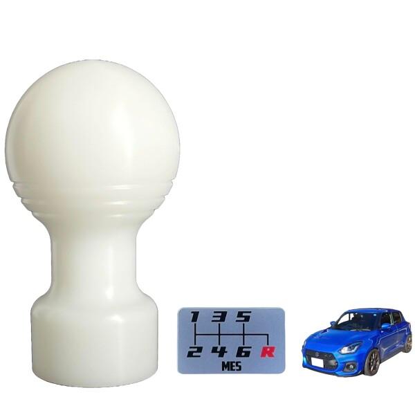 【発売日：2025年08月13日】MES シフトノブ スイフトスポーツ ZC33S 車検対応品 球型 M12×P1.25 ([ファイ]50mm_30mmUP, ホワイト)商品コード：55080866585型番：knob-ver-3カラー：ホ...