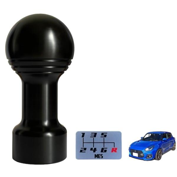 【発売日：2025年08月12日】MES シフトノブ スイフトスポーツ ZC33S 車検対応品 球型 M12×P1.25 ([ファイ]48mm_40mmUP, ブラック)商品コード：55080866587型番：knob-ver-3カラー：ブ...