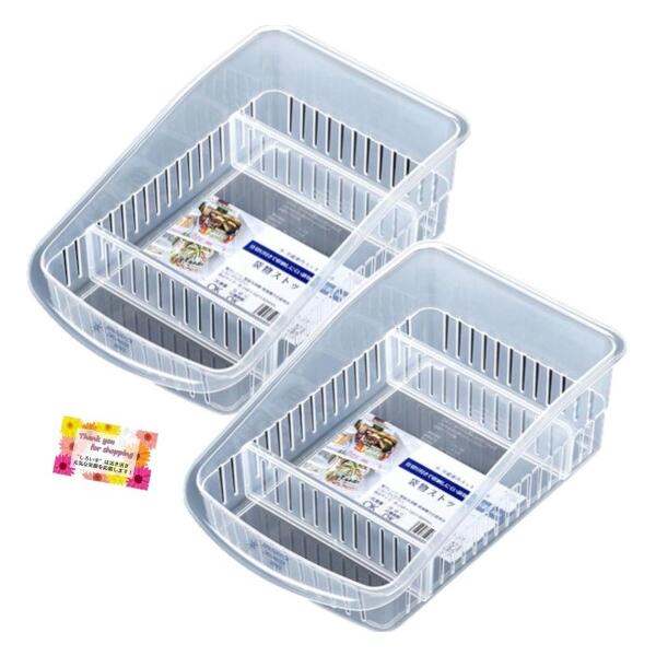 冷蔵庫内スッキリ仕切り付きで袋物等の収納に最適です 袋物ストッカー 仕切り付き ケース 日本製 整理整頓 フードロス 約25×16×8.5cm 2個セット商品コード：55080868976型番：15740サイズ：約250mm×160mm×8...