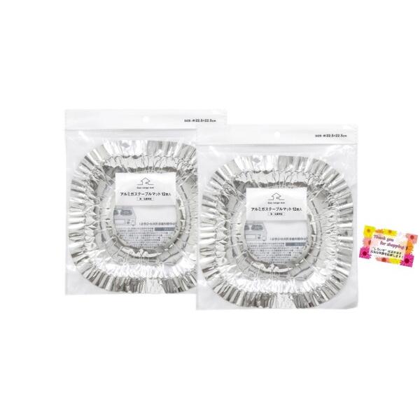 ガステーブルの受け皿を汚れから守る アルミガステーブルマット 高い耐久性・長時間使用可能 安定した使用感 角・丸兼用型 22.5×22.5cm 12枚入 2個セット商品コード：55080869010型番：19693サイズ：角・丸兼用型(22...