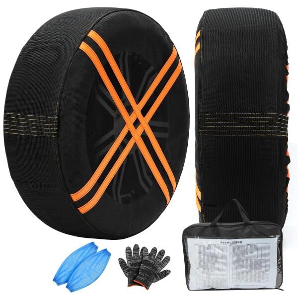 Perrace 布製 タイヤチェーン スノーソックス 布製 非金属 チェーン規制対応 軽量 ジャッキ不要 女性でも簡単装着 静音 スリップ防止 緊急 脱出 雪対策 冬用 反射ストラップ付き 滑り止め スノーチェーン 布チェーン R17〜R2...