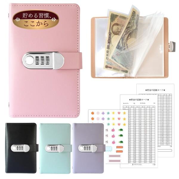 貯金箱 お札 貯金バインダー 貯金手帳 カルマニヨン (ピンク)商品コード：55080870974型番：CT_01サイズ：17.8cm*11cm*2cmカラー：ピンク・夢や目標を叶える貯金習慣をつくる! 日々の小さな積み重ねを記録することで...