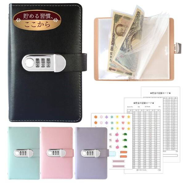 貯金箱 お札 貯金バインダー 貯金手帳 カルマニヨン (ブラック)商品コード：55080870975型番：CT_01サイズ：17.8cm*11cm*2cmカラー：ブラック・夢や目標を叶える貯金習慣をつくる! 日々の小さな積み重ねを記録するこ...