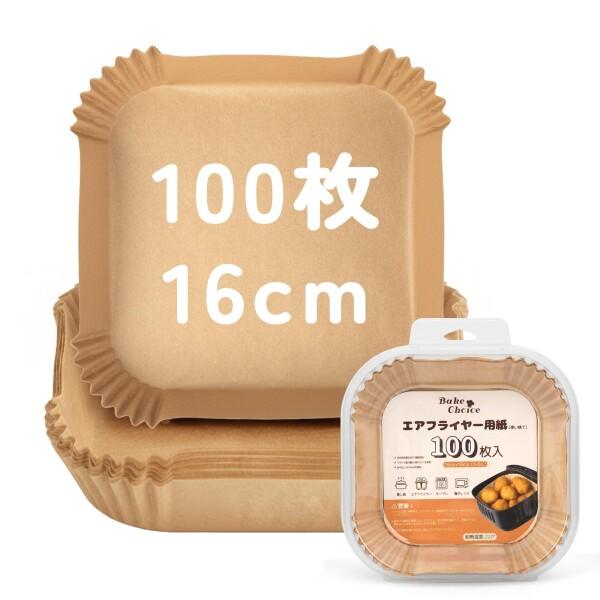 Bake Choice ノンフライヤー用 シート 100枚セット 内径16cm air fryer paper エアフライヤー用紙 四角 3-6L適用 家庭用 天ぷら敷紙 油紙 防水 耐油 220[度]耐熱 揚げ物 使い捨て 未晒し 電子レ...