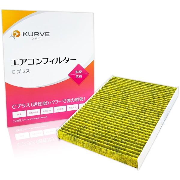 KURVE エアコンフィルター Cプラス 脱臭 花粉 シトロエン用 プジョー用 C5 C6 407 407SW X75F02 X7RFJ X7XFV X6XFV D2Y D2BRY D2V D2BRV D2CPV 型式・初度登録年月確認要 ...