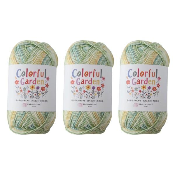 すみれcraftショップ Coloful Garden(カラフルガーデン) コットン アクリル 混紡糸 約100g 約260m 単色３玉セット 編み物 毛糸 (05.レモンライム)商品コード：55080902916型番：C-G-A011サイ...
