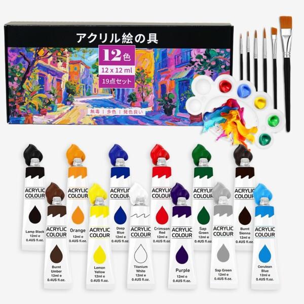 19点セット アクリル絵の具 12色 アクリルガッシュ 6本ブラシ&amp;1個パレット付き 絵具セット チューブ 耐久性 速乾 防水 手作り 木/卵/陶器/布に描ける 子供用 イラスト 塗り絵 クラフト 美術 画材 初心者 入園・入学お祝...