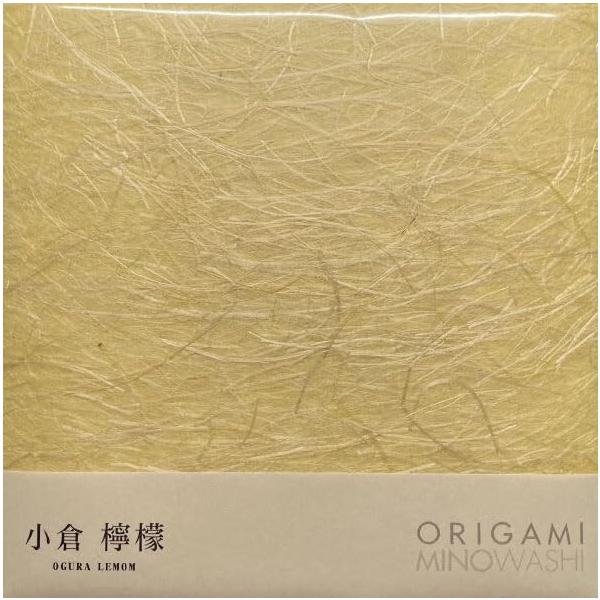 折り紙黄色 美濃和紙 ORIGAMI 和紙折り紙 おりがみ 上品 高級和紙 日本製 MINOWASHI JapanesePaper 伝統 本格派 おしゃれ (檸檬, 150mm×150mm)商品コード：55080909713型番：Origa...
