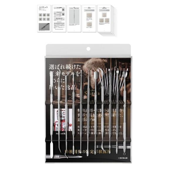 スパチュラ 粘土 造形  粘土細工 ステンレス製 パテ ヘラ スパチュラセット キット グレイスカルピー ドール 道具 (解説書付きモデル(PU箱無し))商品コード：55080910234型番：DePesカラー：シルバー【開発期間1年・たく...