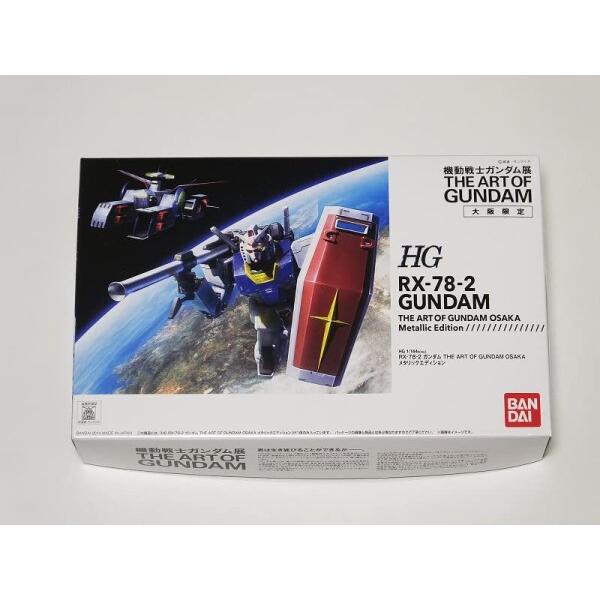 HG RX-78-2 GUNDAM THE ART OF GUNDAM OSAKA Metallic Edition商品コード：55080911396型番：BAN92871カラー：メタリック