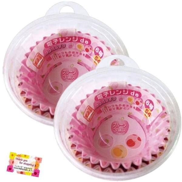 いつものお弁当を彩り豊かに 電子レンジdeお弁当カップ 6号 フルーツ おかずカップ 料理 仕切り デコレーション オードブル 54枚入 2個セット商品コード：55080917255型番：30995カラー：ピンク、黄色、レッド電子レンジ対応...