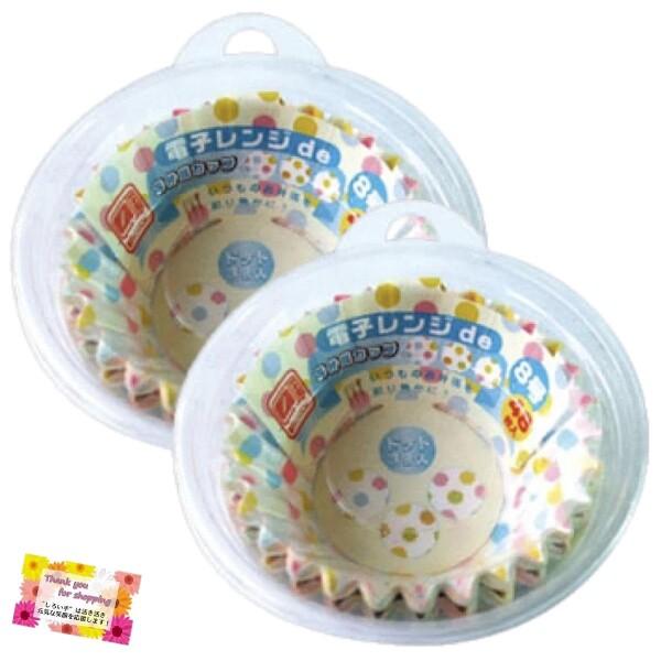 いつものお弁当を彩り豊かに 電子レンジdeお弁当カップ 8号 ドット おかずカップ 料理 仕切り デコレーション オードブル 48枚入 2個セット商品コード：55080917260型番：30990カラー：マルチカラー電子レンジ対応: 耐熱温...