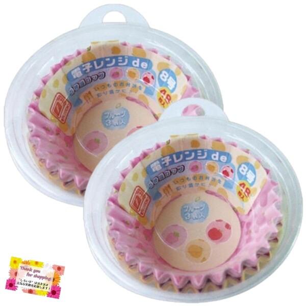 いつものお弁当を彩り豊かに 電子レンジdeお弁当カップ 8号 フルーツ おかずカップ 料理 仕切り デコレーション オードブル 48枚入 2個セット商品コード：55080917263型番：30991カラー：ピンク、黄色、レッド商品内容:電子...