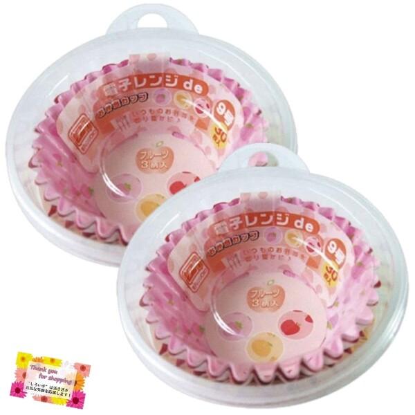 いつものお弁当を彩り豊かに 電子レンジdeお弁当カップ 9号 フルーツ おかずカップ 料理 仕切り デコレーション オードブル 30枚入 2個セット商品コード：55080917264型番：30987カラー：ピンク、黄色、レッド電子レンジ対応...