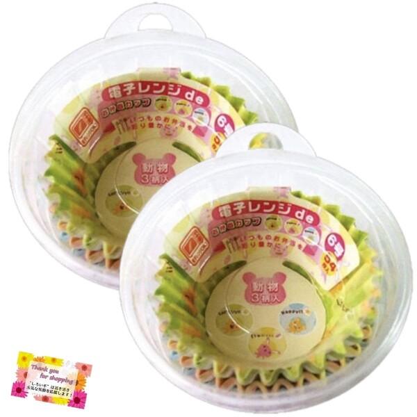 いつものお弁当を彩り豊かに 電子レンジdeお弁当カップ 6号 動物 おかずカップ 料理 仕切り デコレーション オードブル 54枚入 2個セット商品コード：55080917266型番：30993カラー：黄緑、黄色、水色多目的使用: お弁当、...